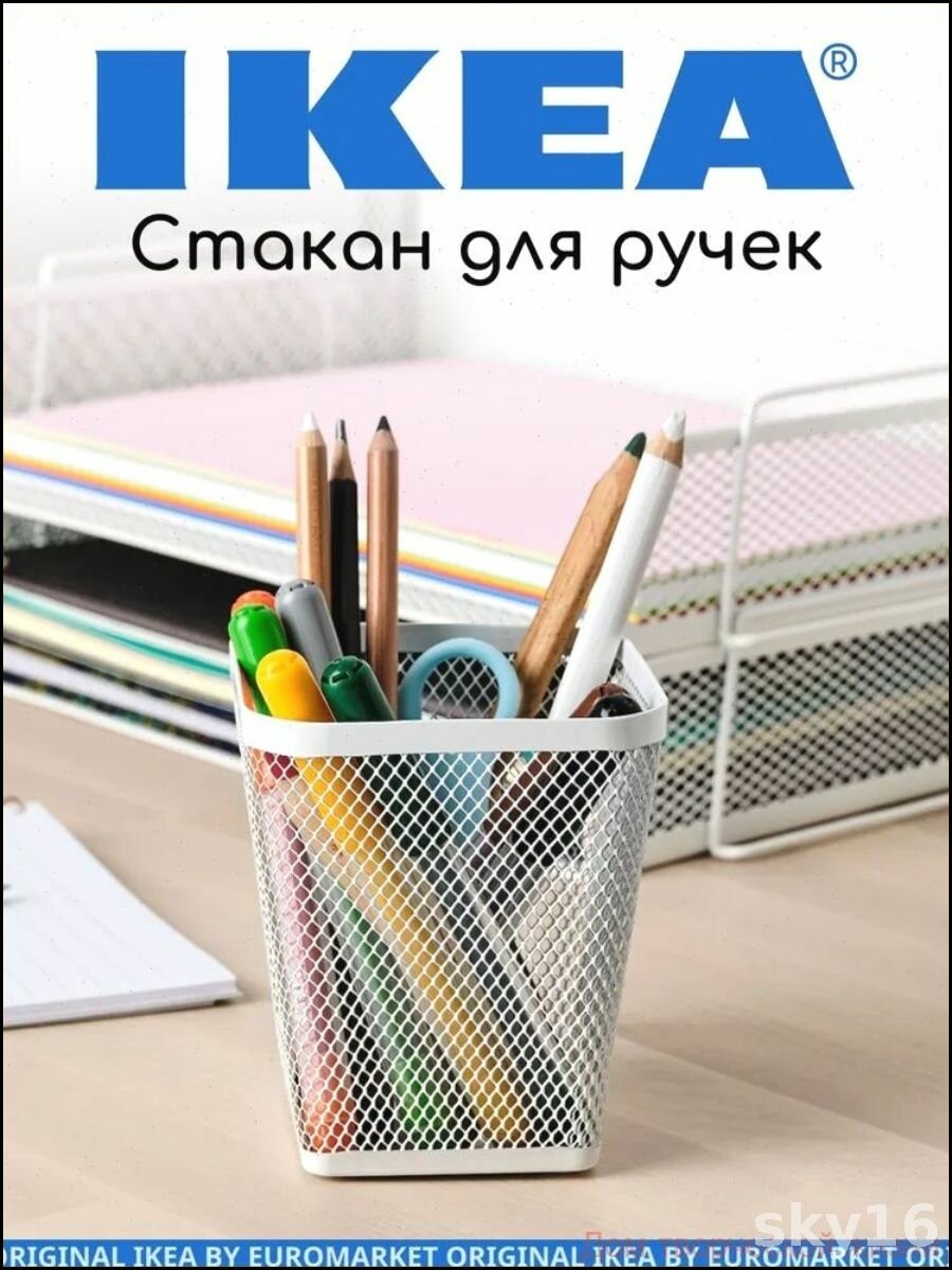 Подставка для ручек и карандашей, DRONJONS икеа