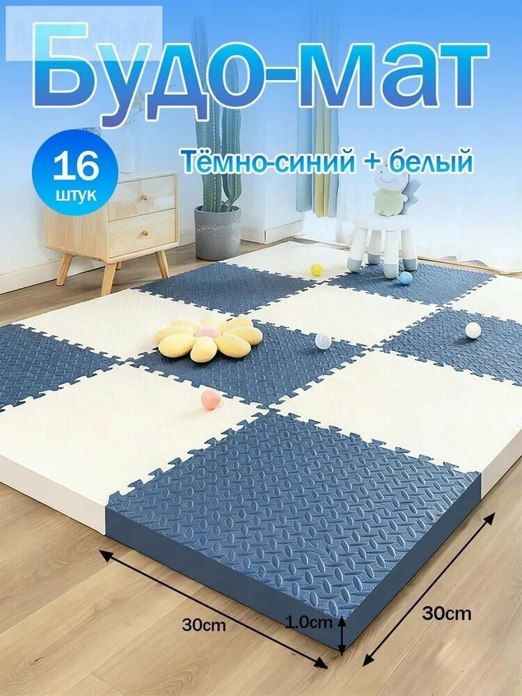 Маты спортивные для борьбы,30*30*1cm