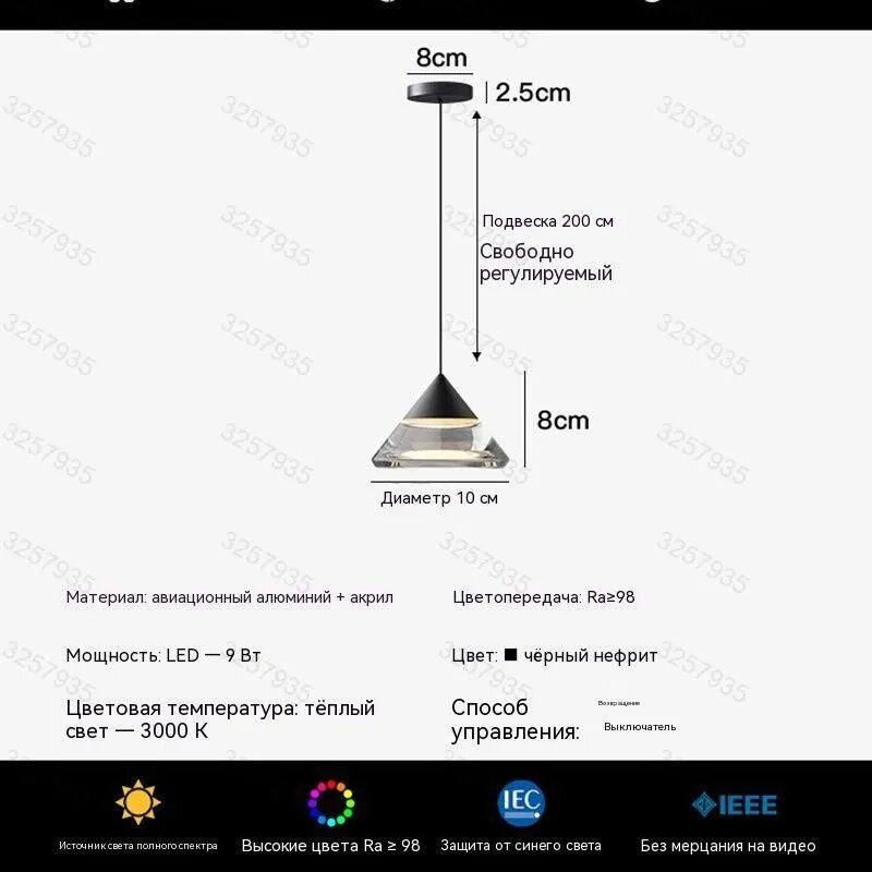 Минималистичная подвесная люстра с треугольным стеклянным плафоном, E27, 12 Вт, для защиты глаз — фото 1