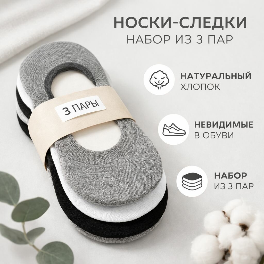 Подследники