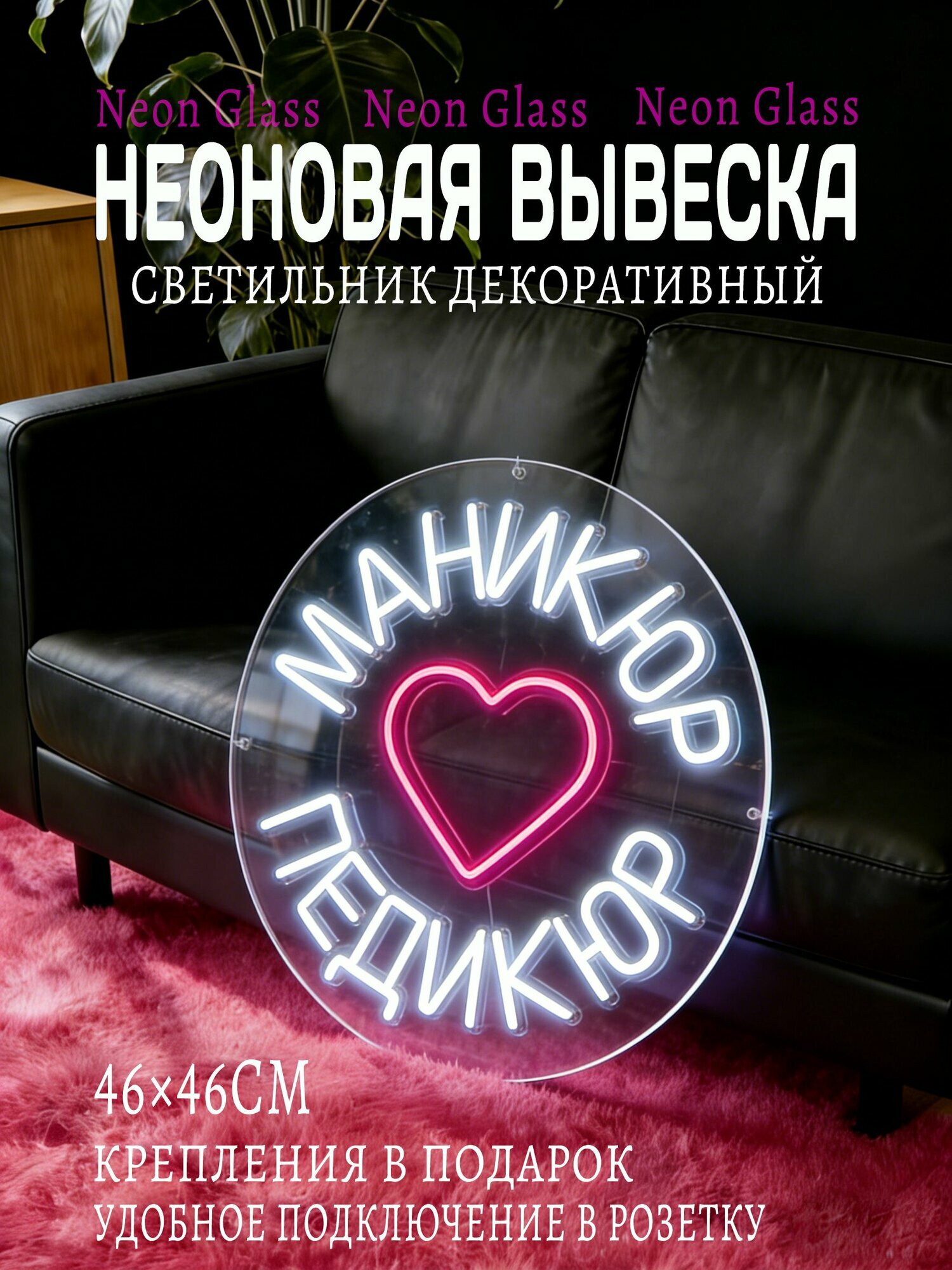 Светодиодная вывеска для магазина