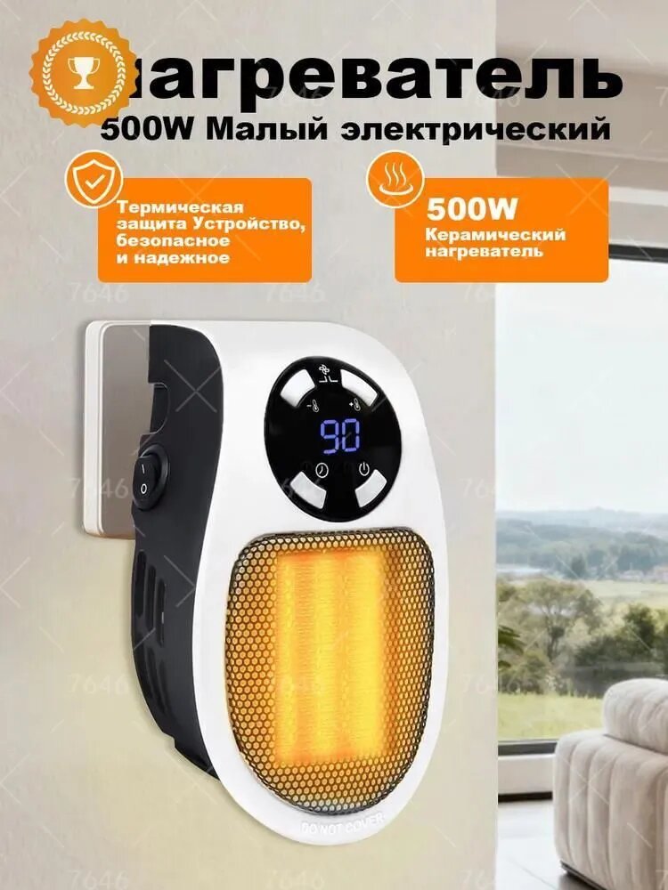 Вентилятор sku-18722. 暖фен мини-тепловой вентилятор, черный, настенный, с таймером и электронным управлением