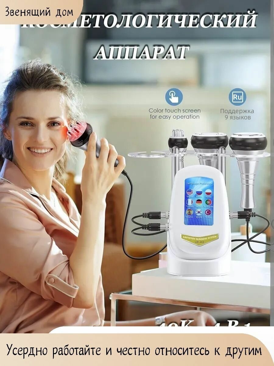 Эксклюзивный аппарат Ким 8 для RF лифтинга тела и лица