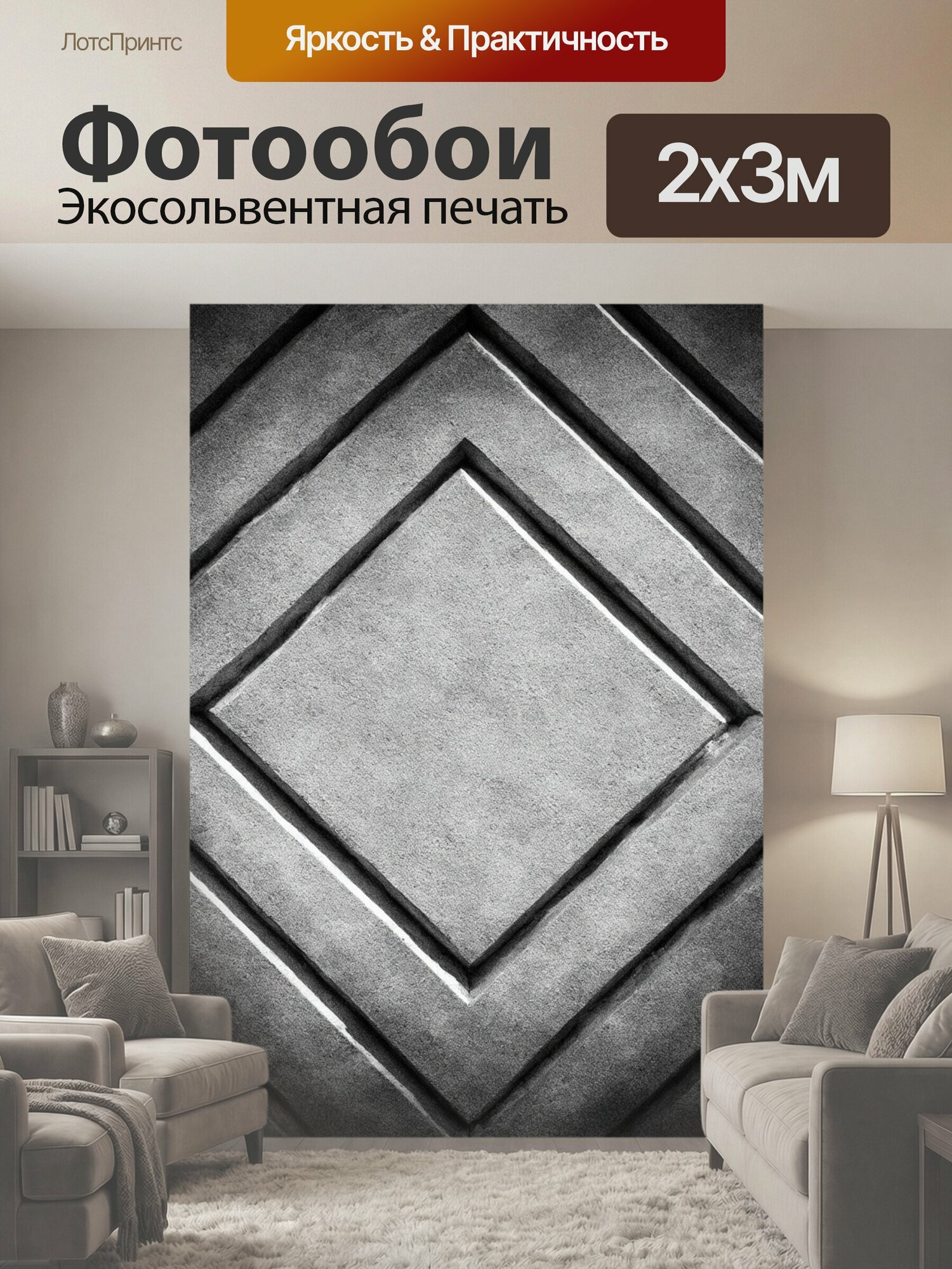 Фотообои "Черно-белый с изображением геометрических узоров, вырезанных на камне, которые создают игру света и тени, подчеркивающее." 200x300 см. экосольвентная печать