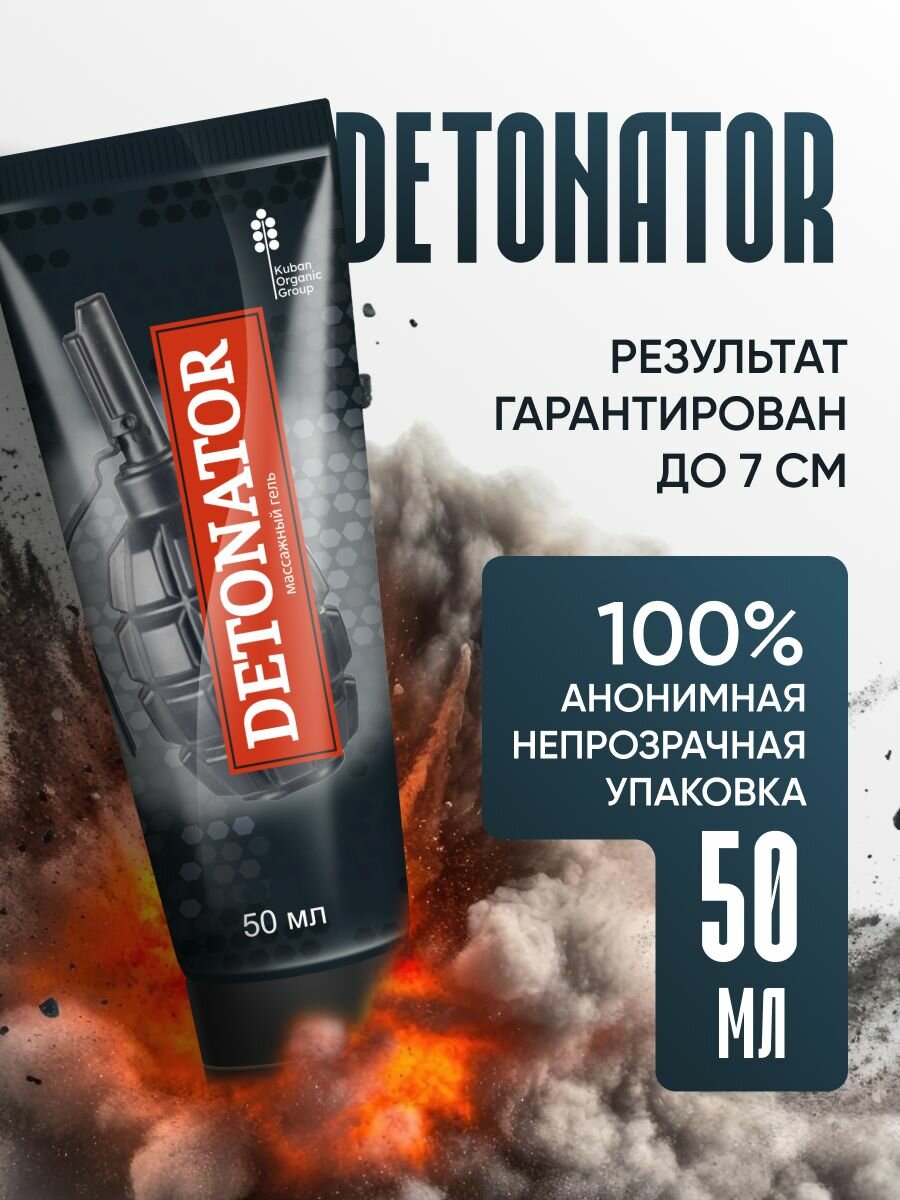 Лубрикант "Detonator", интимная гель смазка, без запаха, туба, 50мл, 1шт