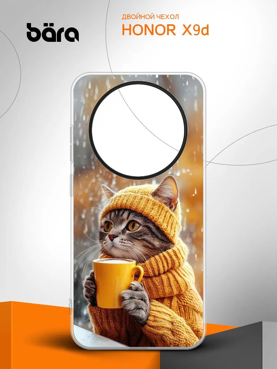 Чехол для Honor X9d, Хонор Икс9д, накладка, двойной, 2в1, с рисунком
