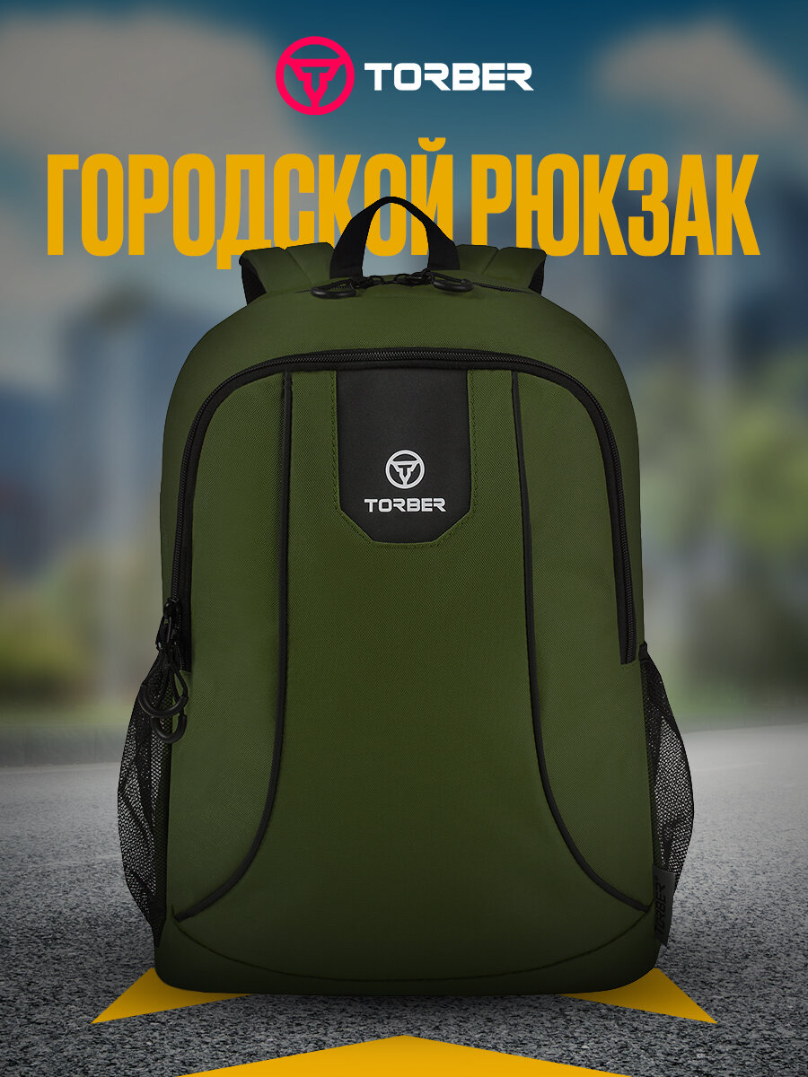 Городской рюкзак ROCKIT (19,5 литров) 600D TORBER T8283-GRN