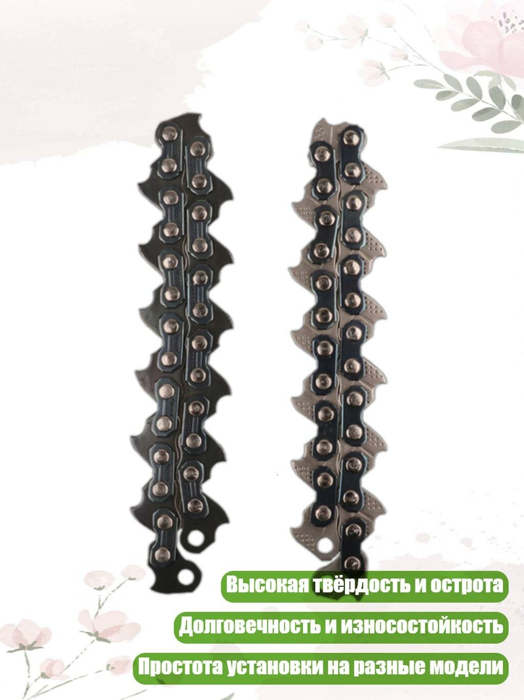 Высокопрочная цепь для резки