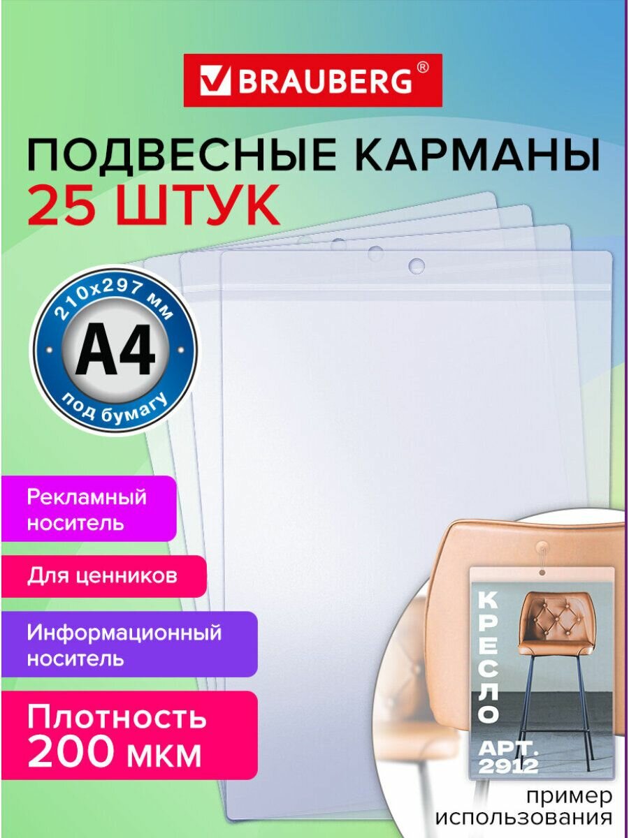 Ценникодержатель