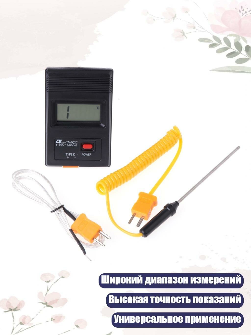 Цифровой термометр TM-902C с термопарой