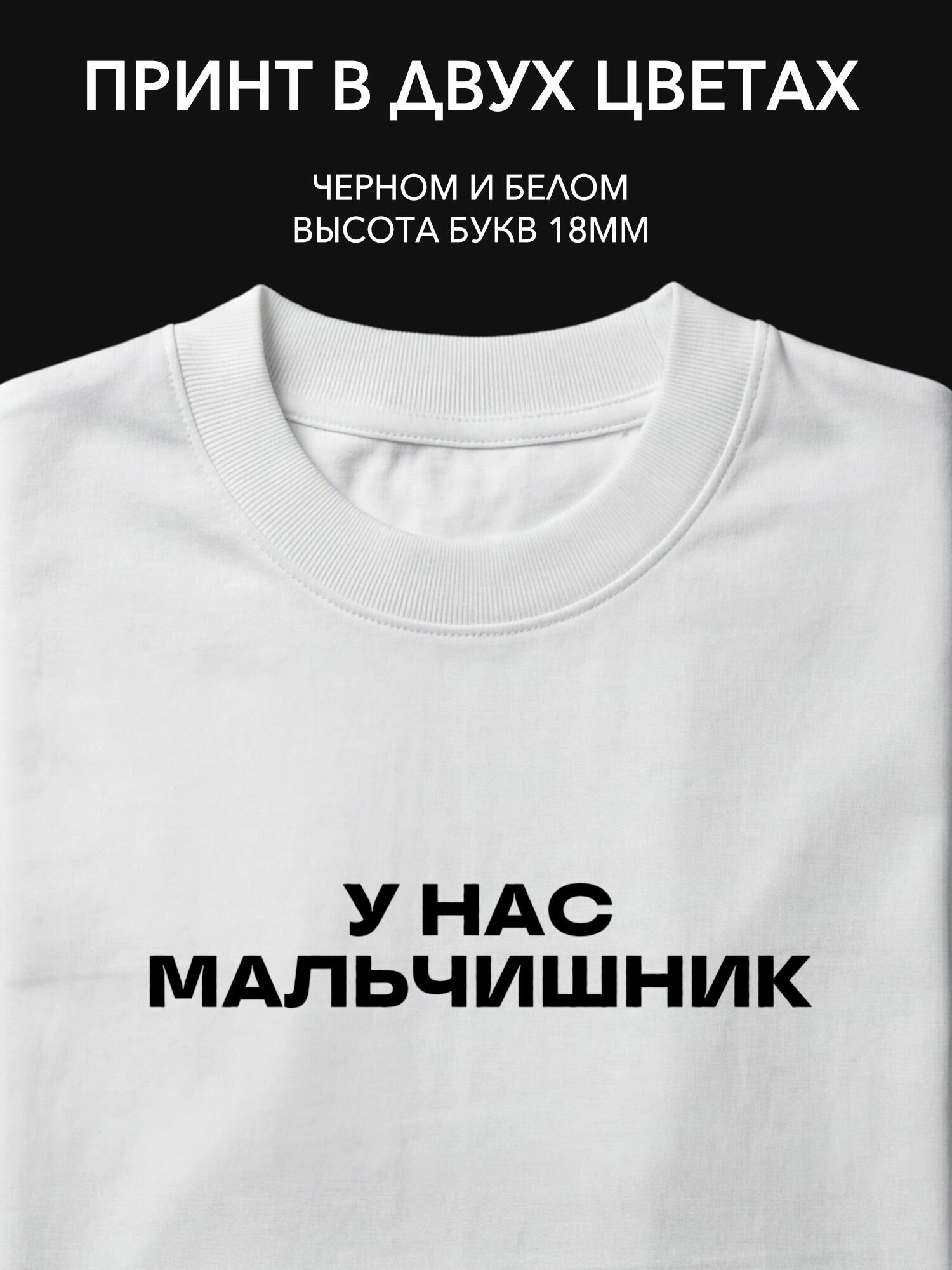 Наклейка "У нас мальчишник" для футболки, термопринт на одежду