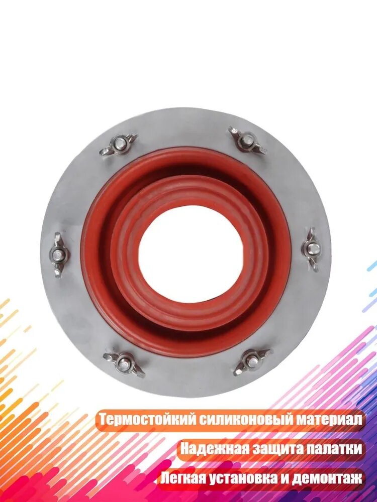 Герметичный проход дымохода через крышу палатки