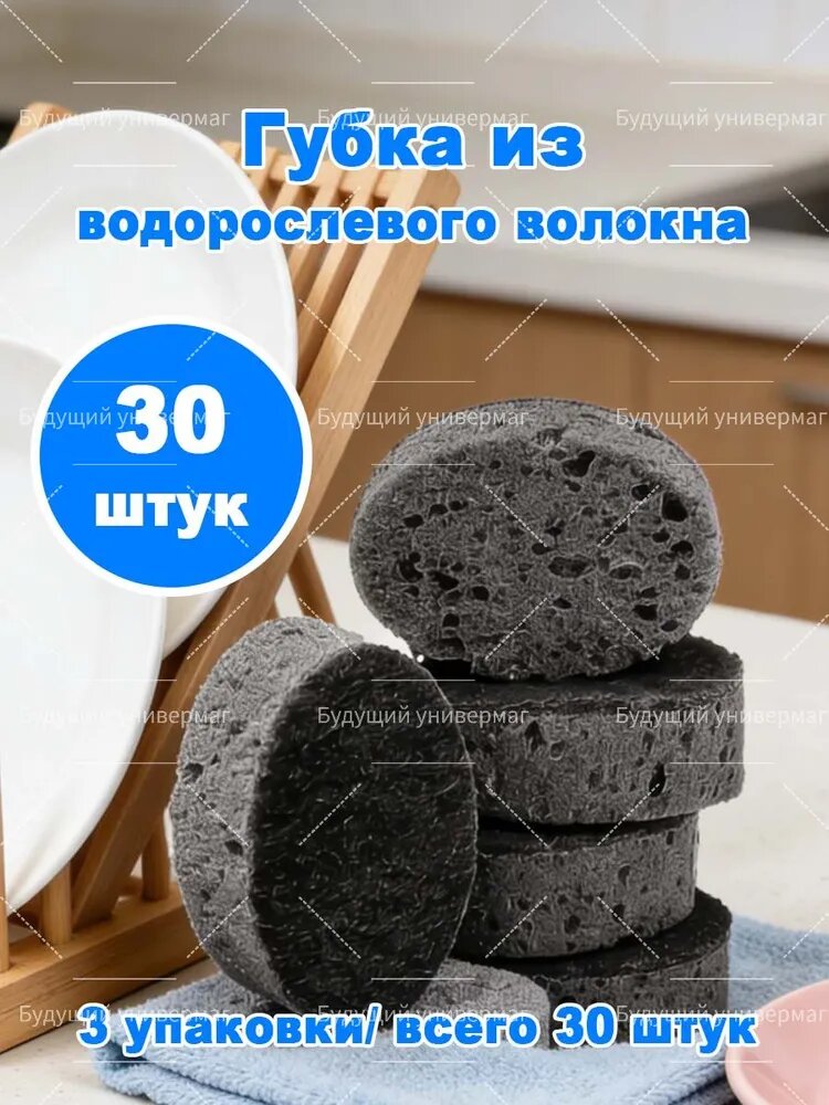 Губка Губки для мытья посуды, 30 шт.