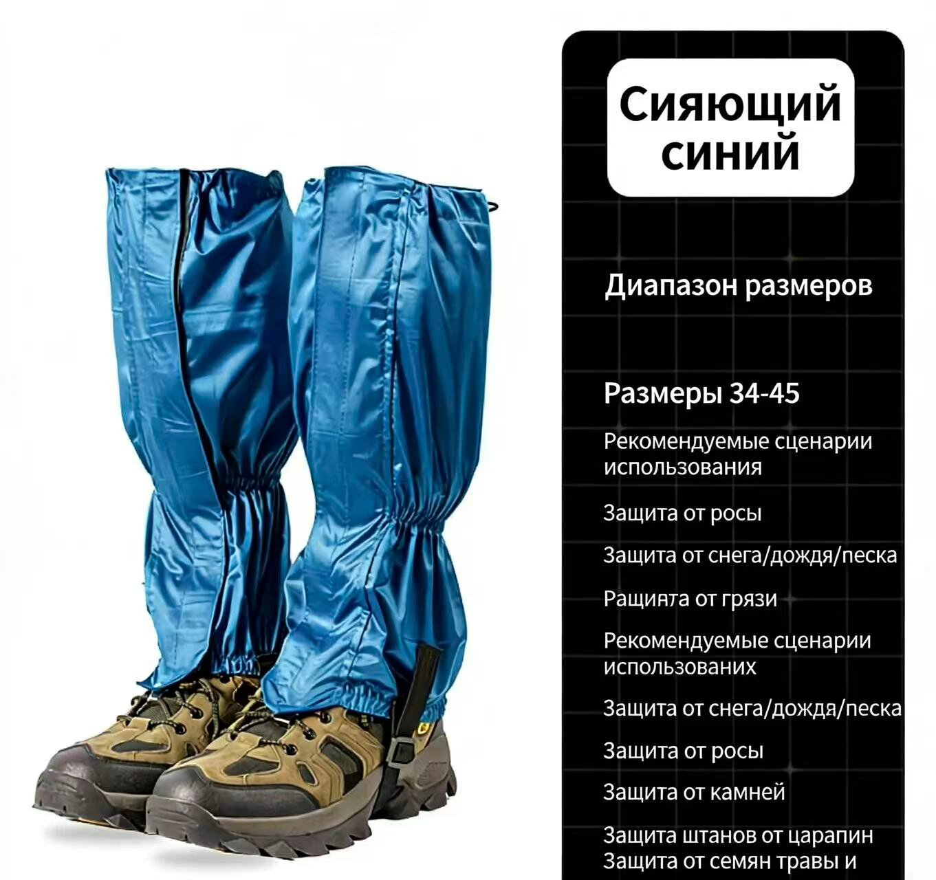Защитные гетры для обуви, синий цвет, водонепроницаемые, для походов, горных лыж и пустыни, мужские/женские