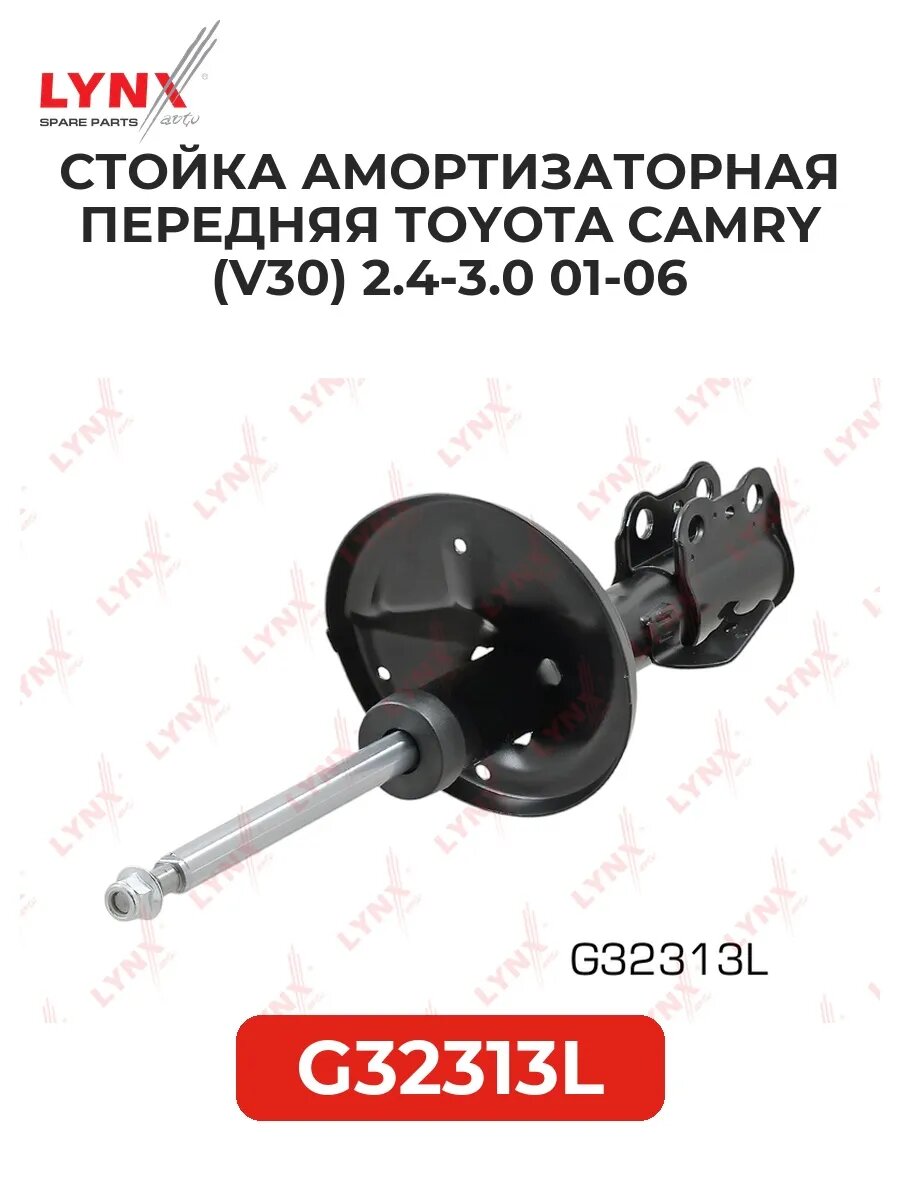 Стойка аморт. передн. TOYOTA Camry 2.4-3.0 01-06