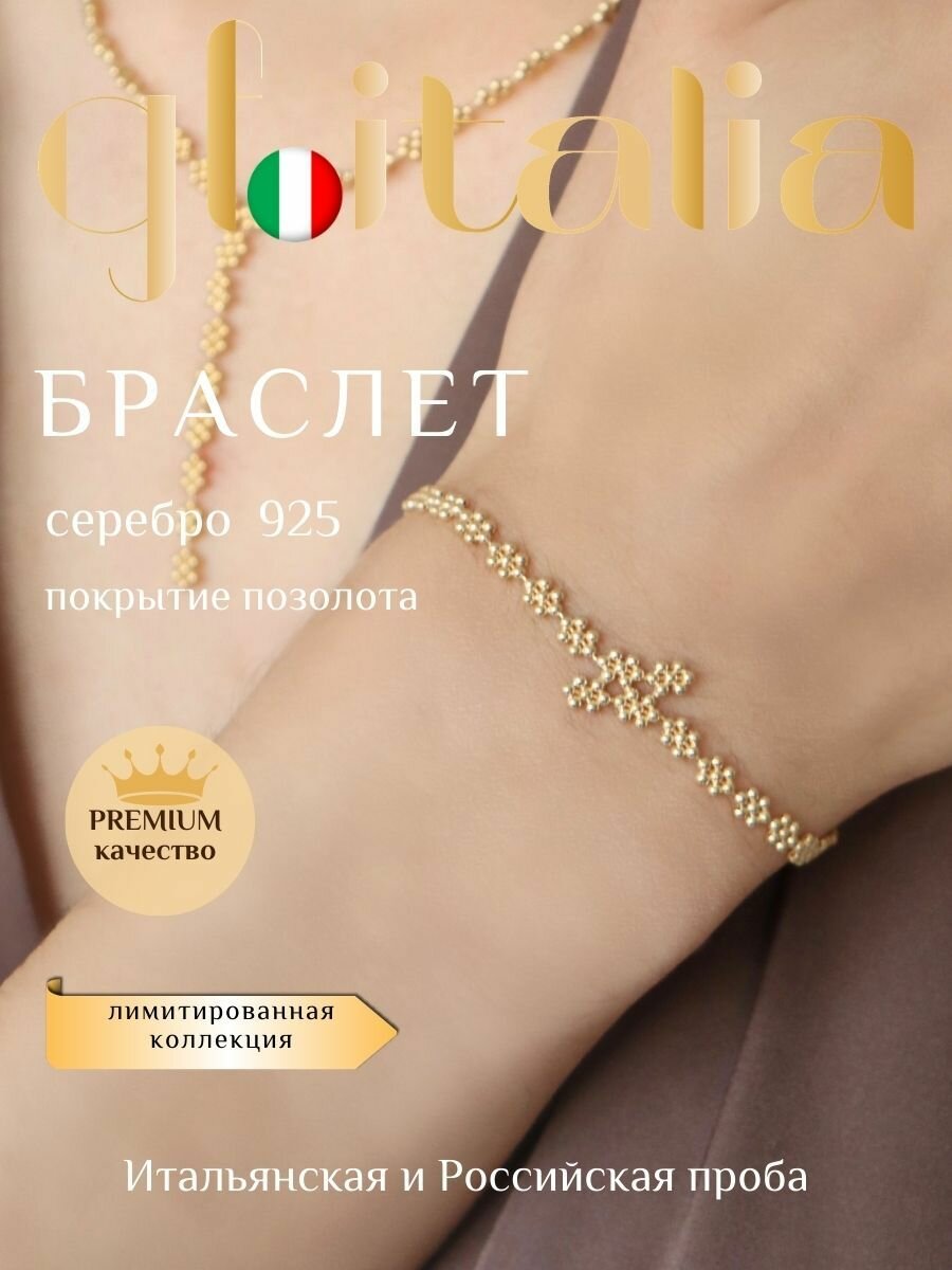 Браслет, серебро, 925 проба