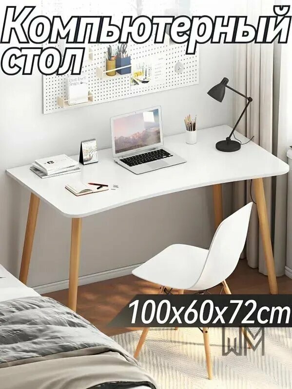 Письменный стол, 100х60х72 см