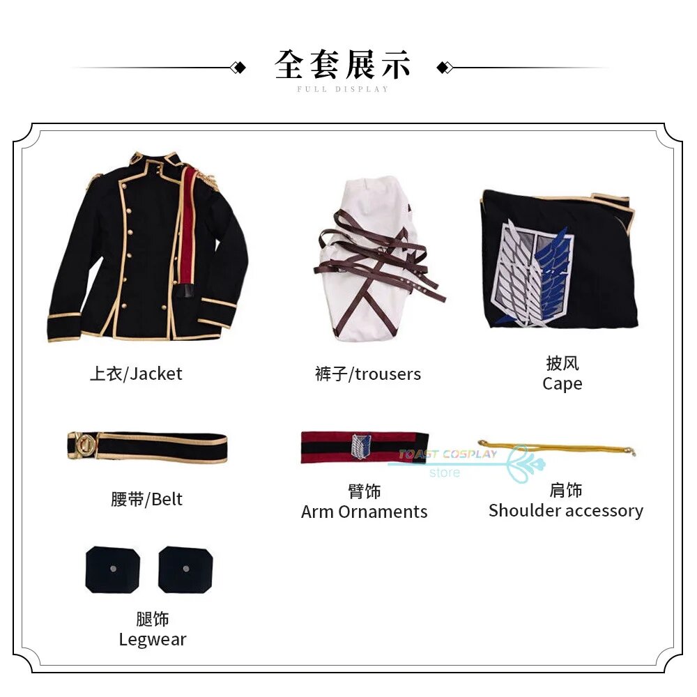 Косплей костюм Леви Атака Титанов S