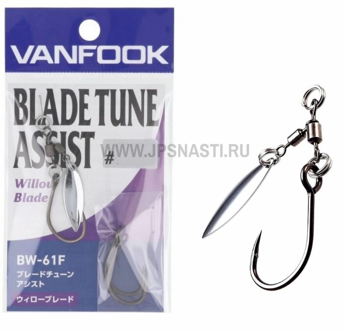 Крючки ассисты Vanfook Blade Tune Assist BW-61F, Fusso Black, #3/0