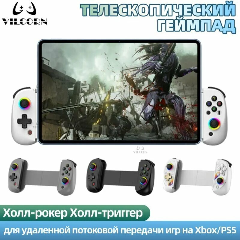 VILCORN геймпад для планшете D8, геймпад для смартфона, поддерживает Steam Link, PS Remote Play, Xbox APP