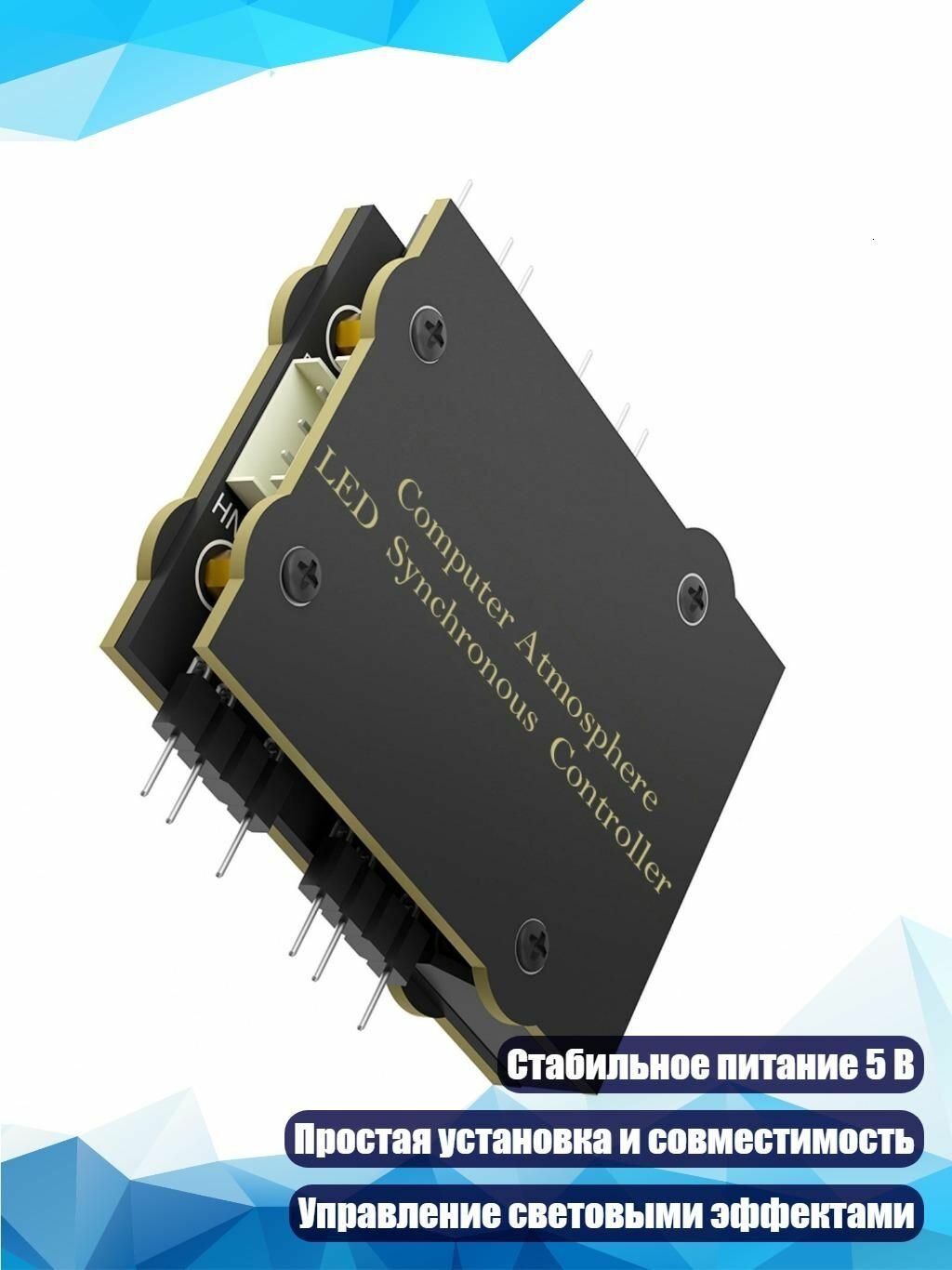 ARGB-хаб для вентиляторов