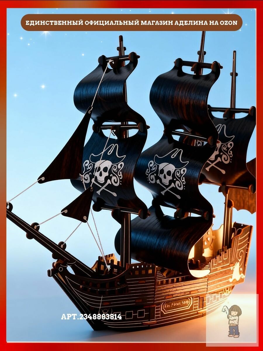 Модель корабля из дерева Пиратский корабль, 3D пазл 75 деталей, 57,5 см черные паруса, конструктор без клея, семейная сборка 8+