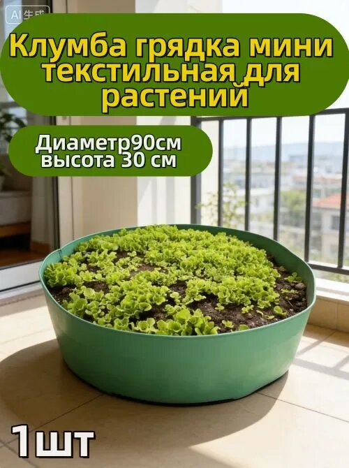 Кашпо 30 см, 1 шт, цвет зеленый