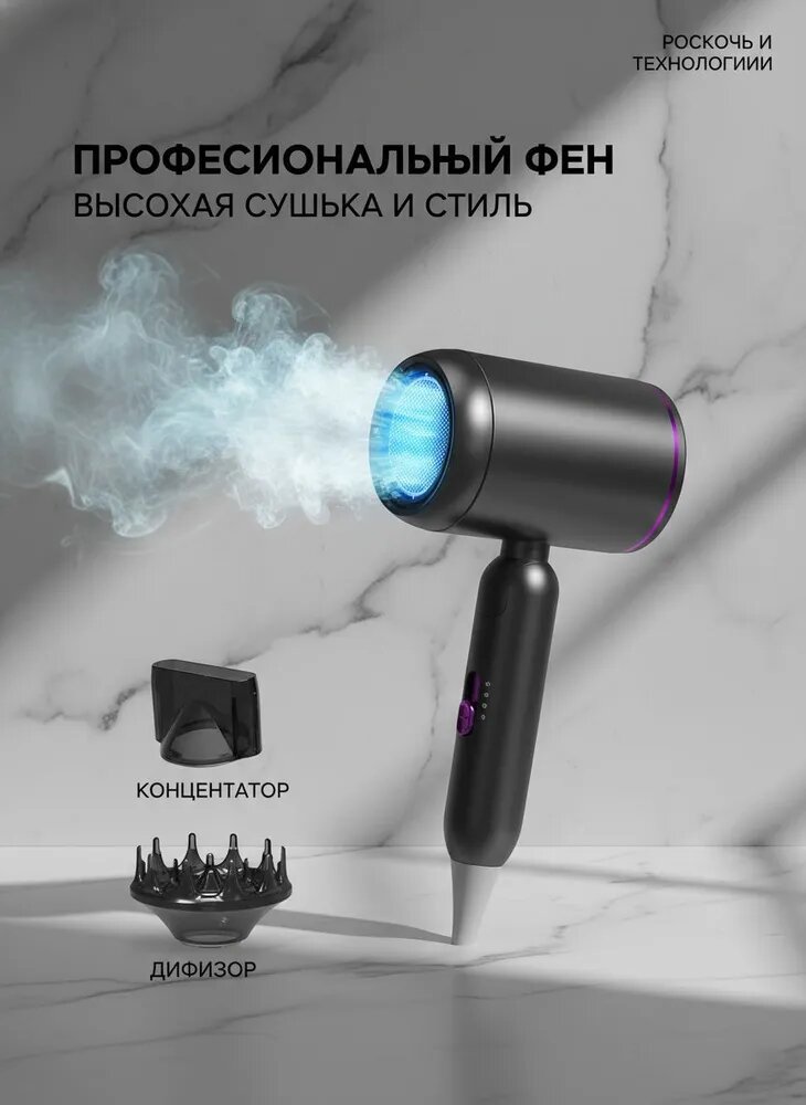Фен для волос hr260118-1 1200 Вт, кол-во насадок 1, черный матовый, фиолетовый