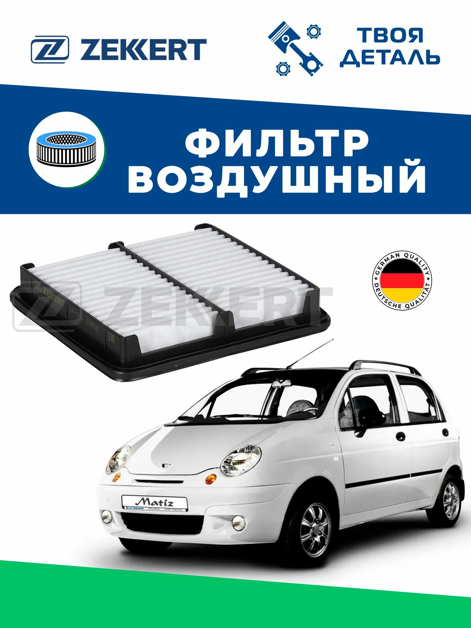 Фильтр воздушный на Daewoo Matiz 0,8 / 1,0 л / фильтр воздушный на матиз / фильтр на матиз / воздушный фильтр на деу матиз