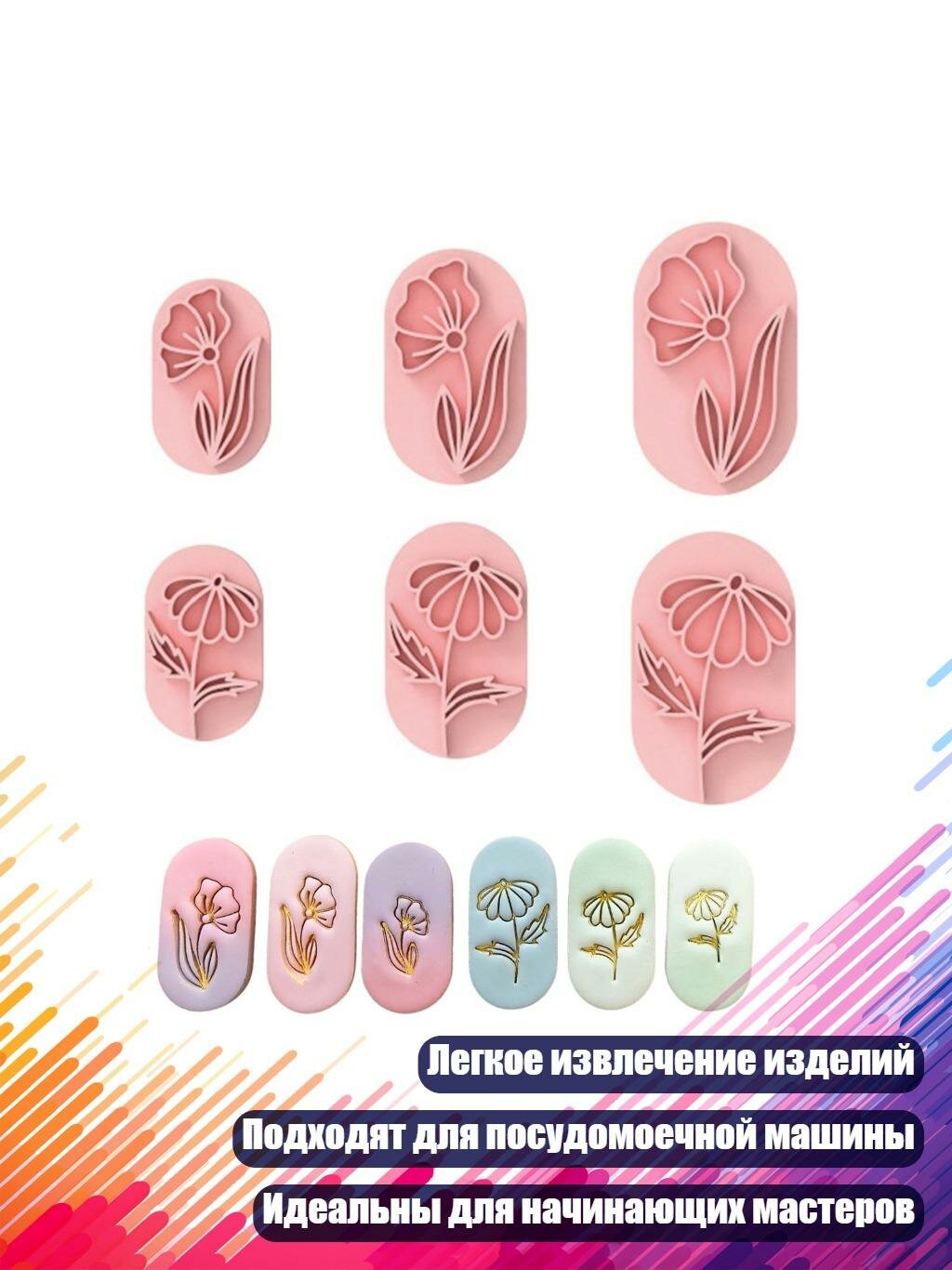 Формы для глины в виде листьев, Набор из 6 штук