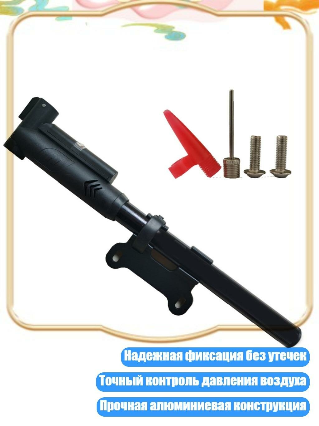 Ручной насос для велосипедных шин, манометр