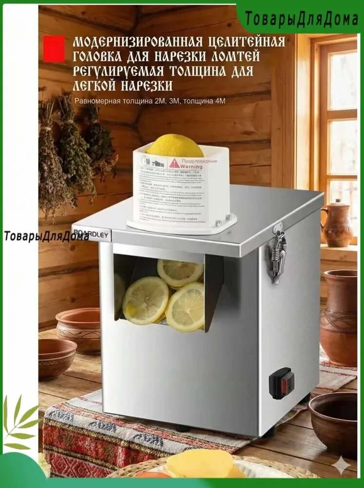 Измельчитель — фото 1