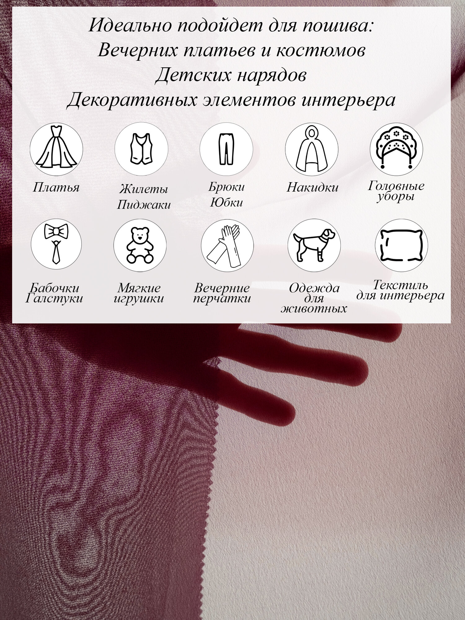 Шифон однотонный — фото 1