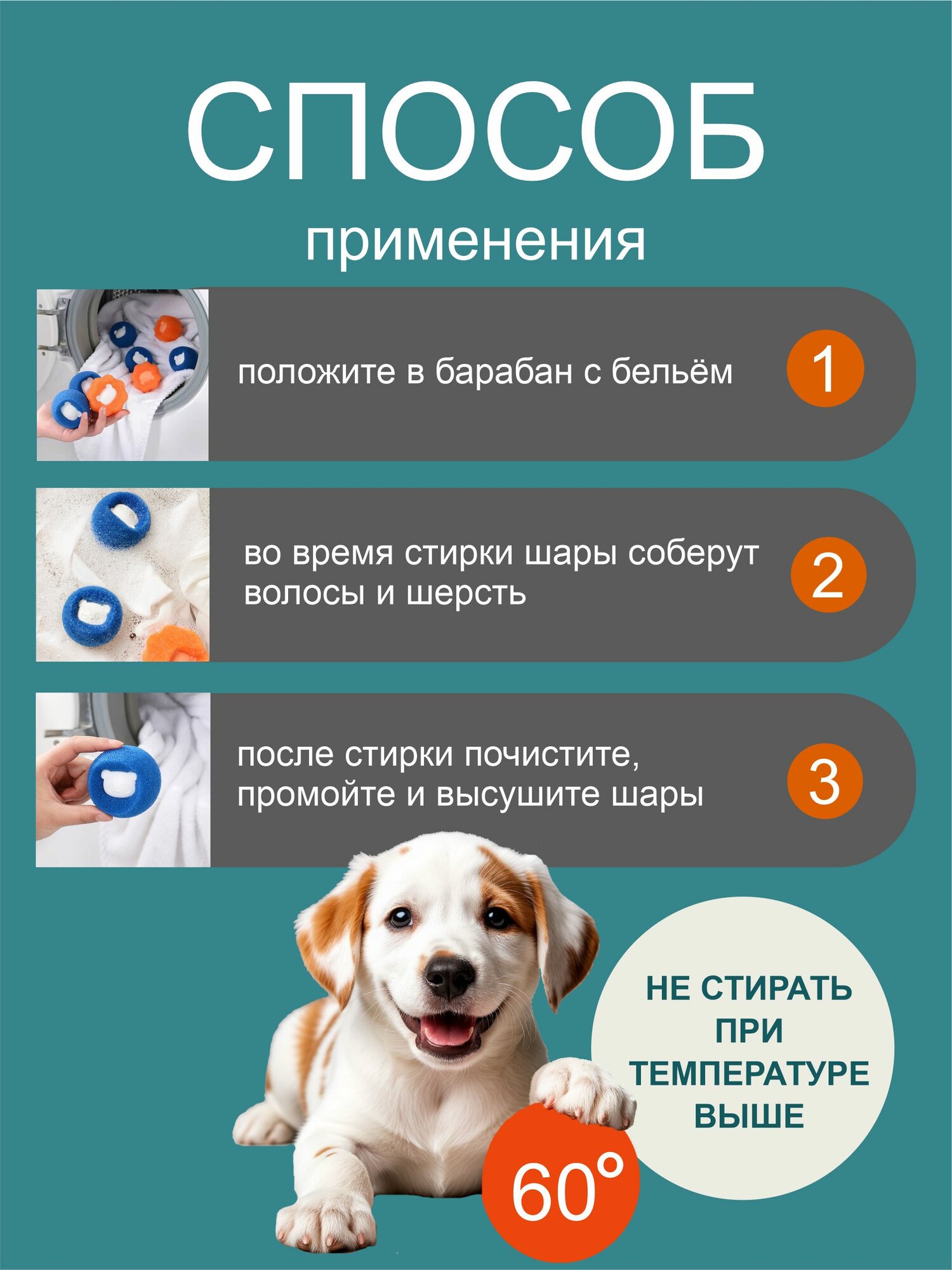 Шарик для стирки — фото 1