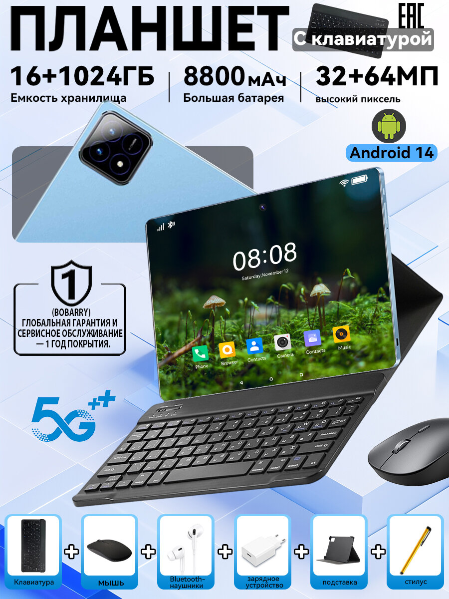 Игровой планшет 2026 года Pad7, 5G, 11,6", 16ГБ ОЗУ, 1ТБ встроенной памяти, Snapdragon 8s Gen3