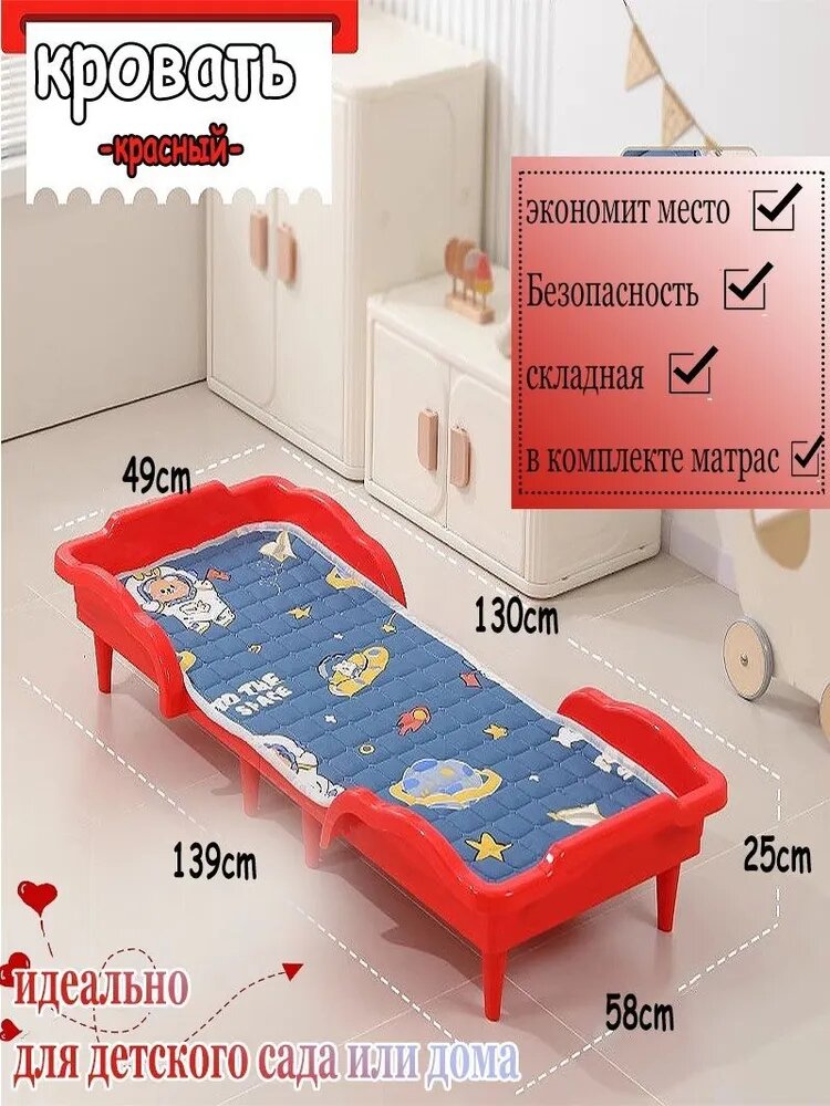Кровать детская 58х139х25 см, красный