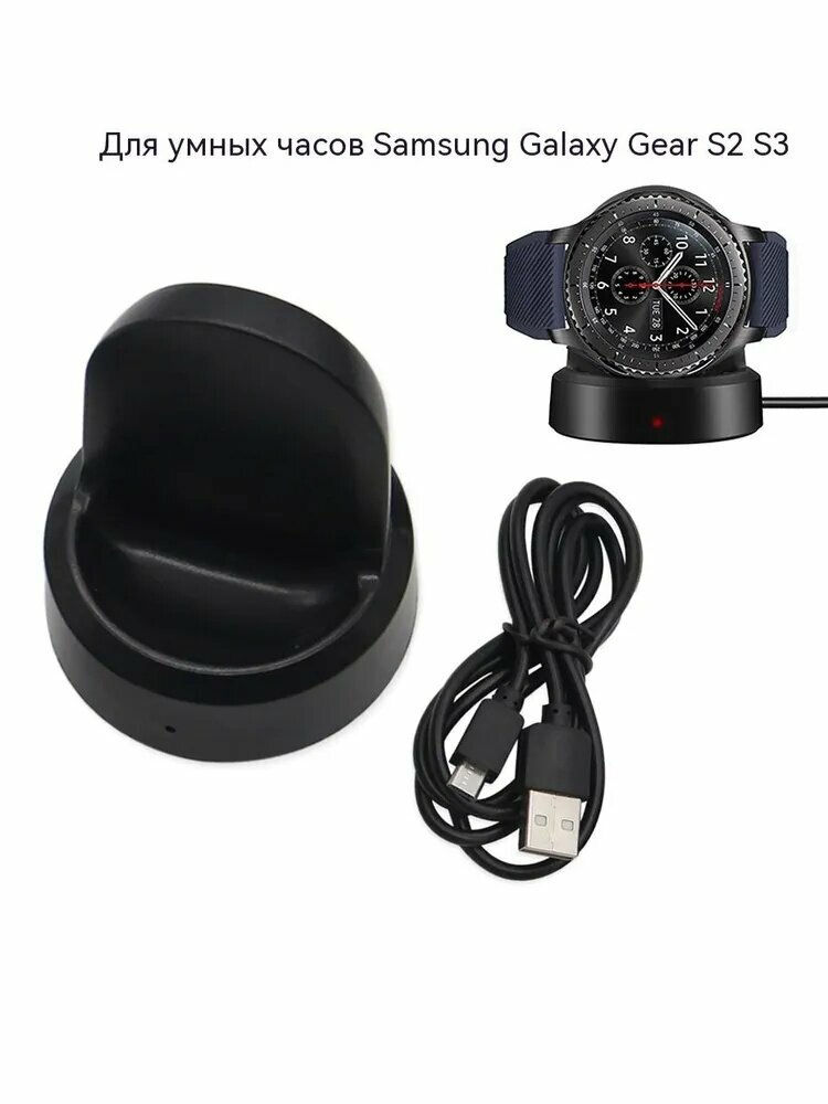 Беспроводное зарядное устройство для Samsung Gear S3 R732 R770 S2