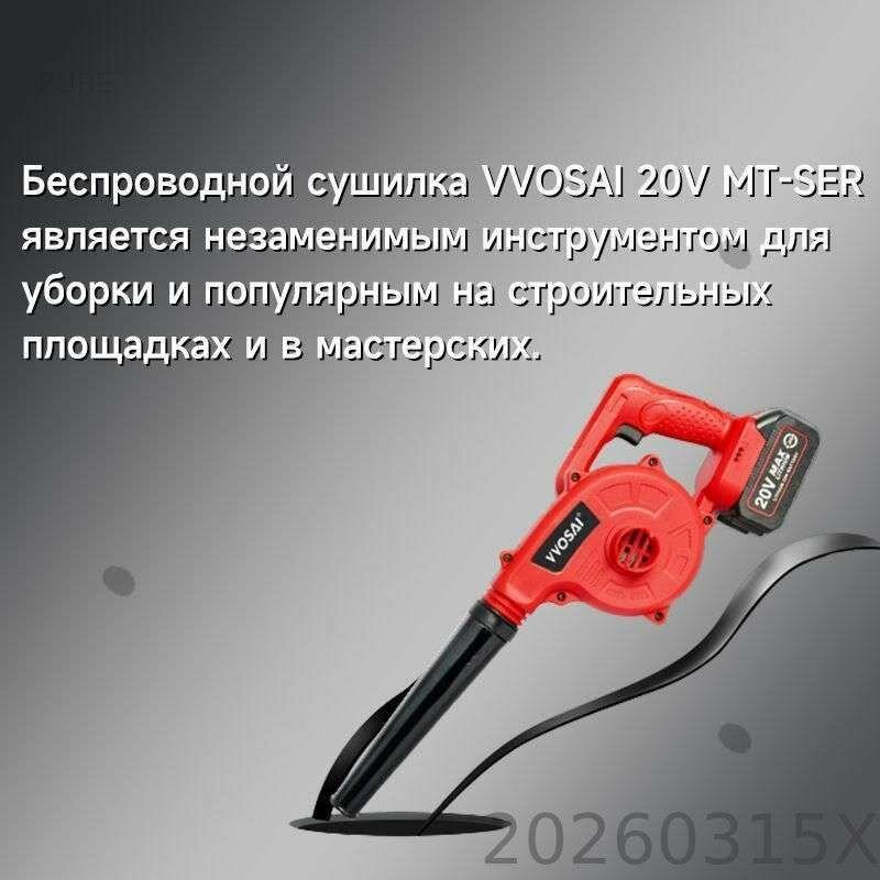 Воздуходувка — фото 1