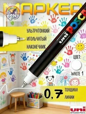 Акриловый маркер Posca PC-1MR, 0,7 мм, белый (1), 1 шт
