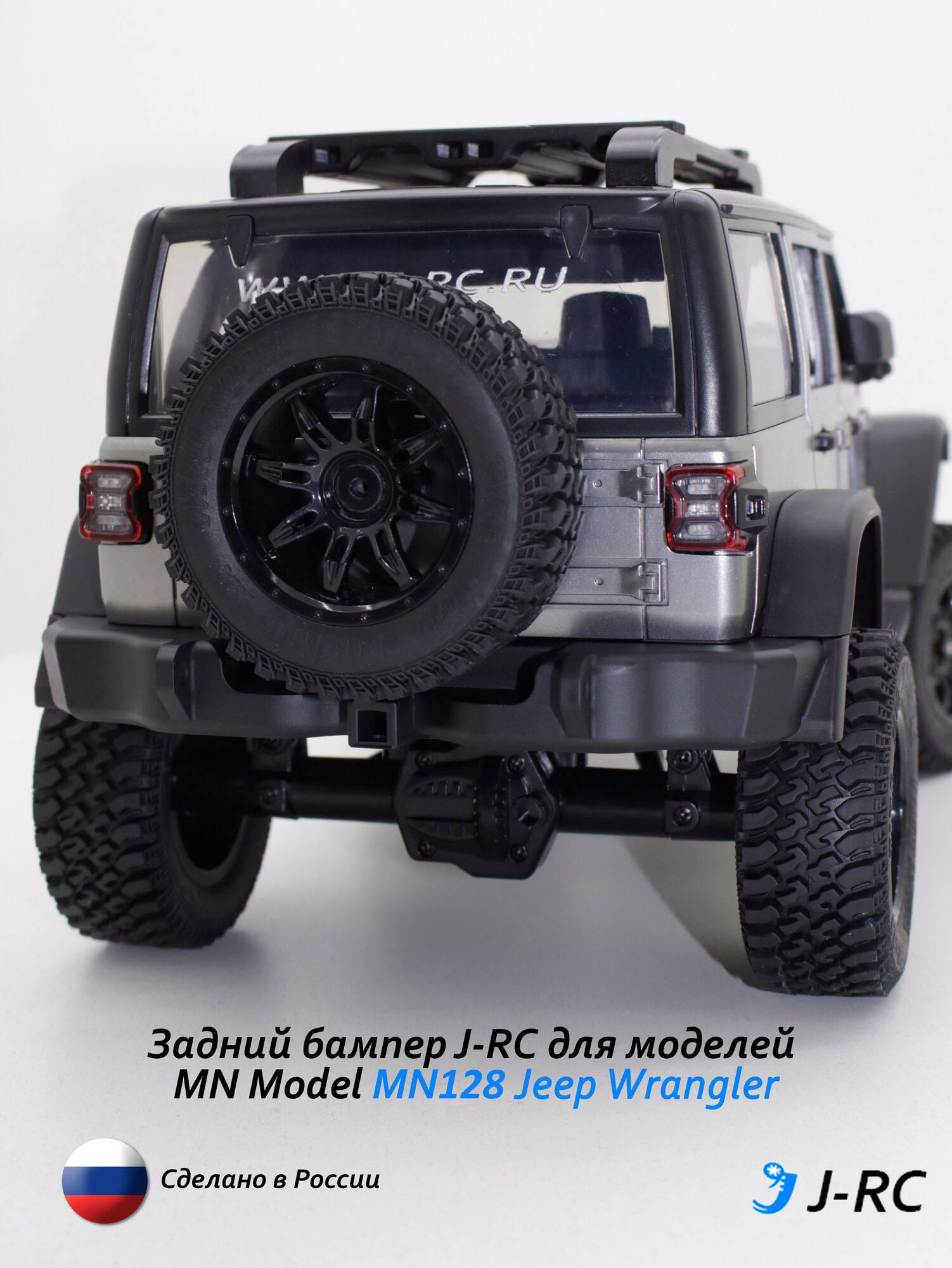 Задний бампер J-RC для MN Model MN128