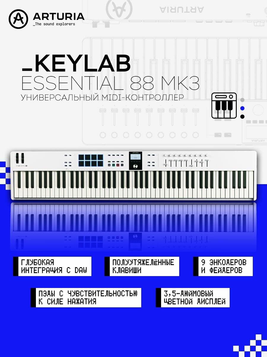 MIDI-клавиатура