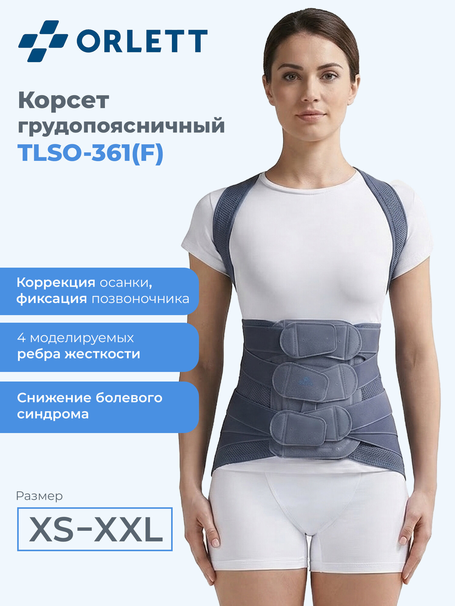 Корсет грудопоясничный Orlett TLSO-361(F), размер - m, серый