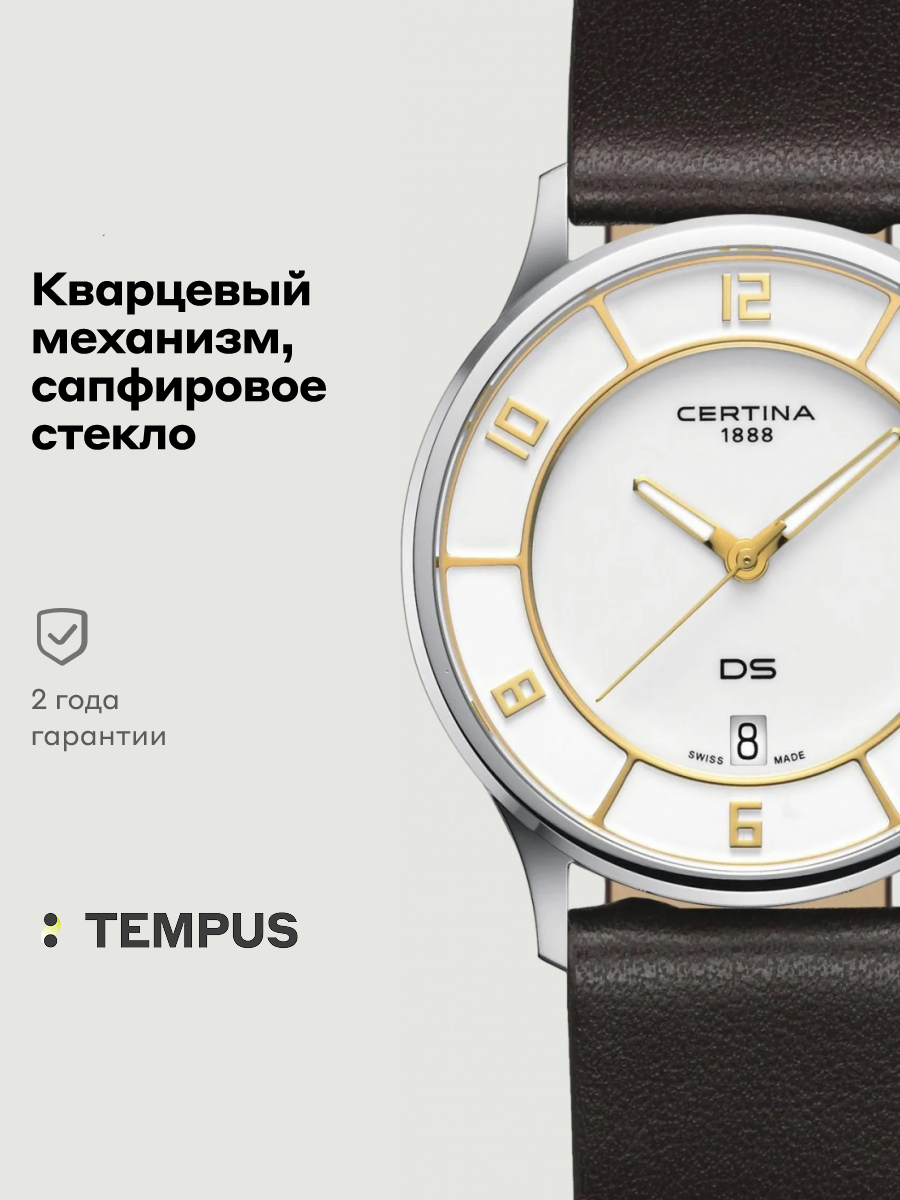 Наручные часы