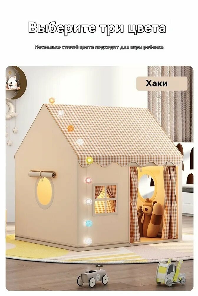 Детская тканевая палатка в помещении для девочек и мальчиков, замок, маленький домик, кукольный домик, игра мечты принцессы, секретная база