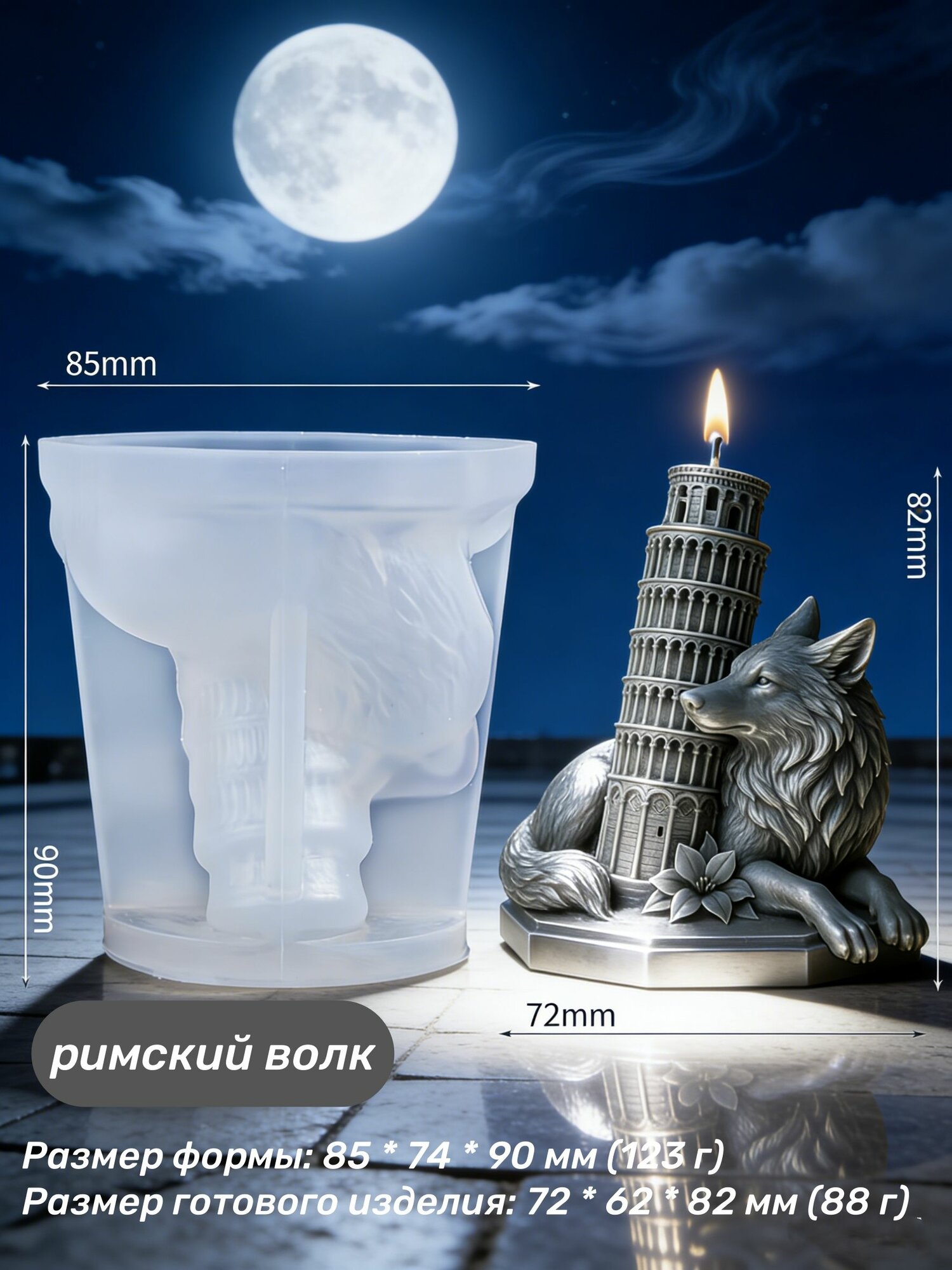 Молд для литья