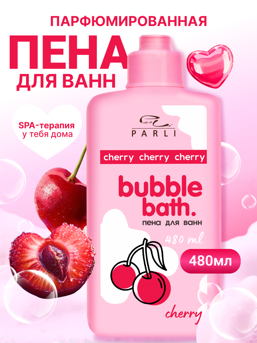 Пена для ванн Parli Bubble Bath Cherry, 480мл