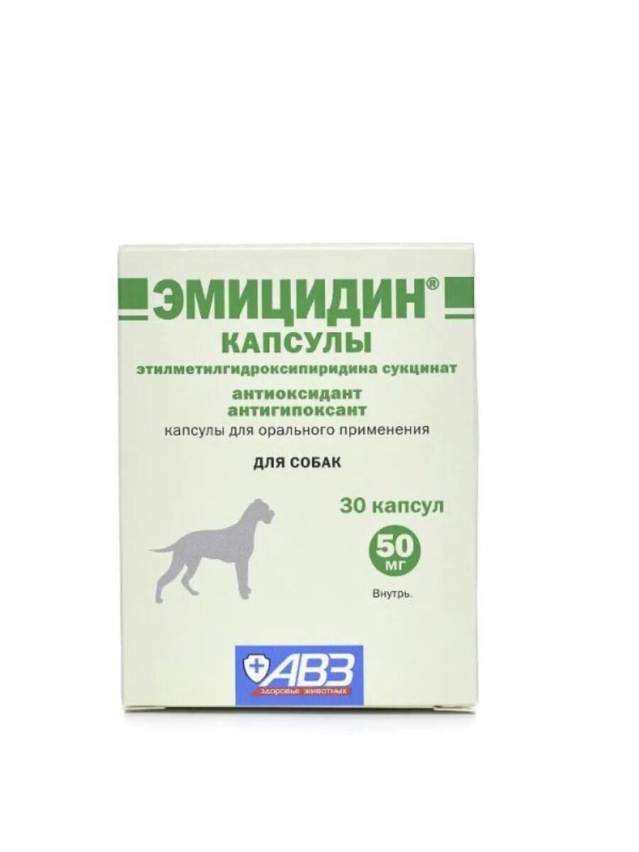 Эмицидин 50 мг для собак, капсулы для орального применения, № 30