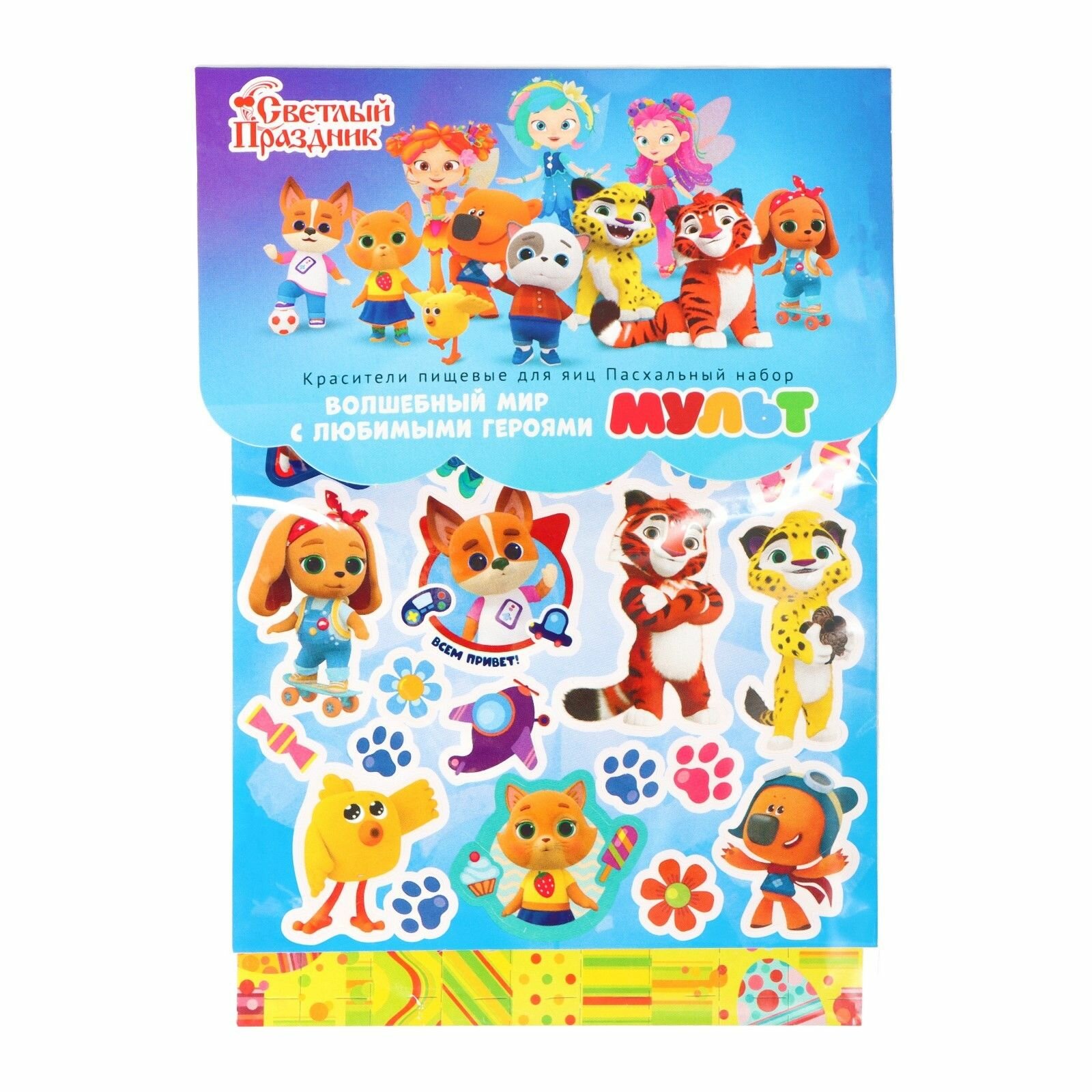 Краситель пищевой для яиц Волшебный мир с любимыми героями, Пасха, 50 шт.