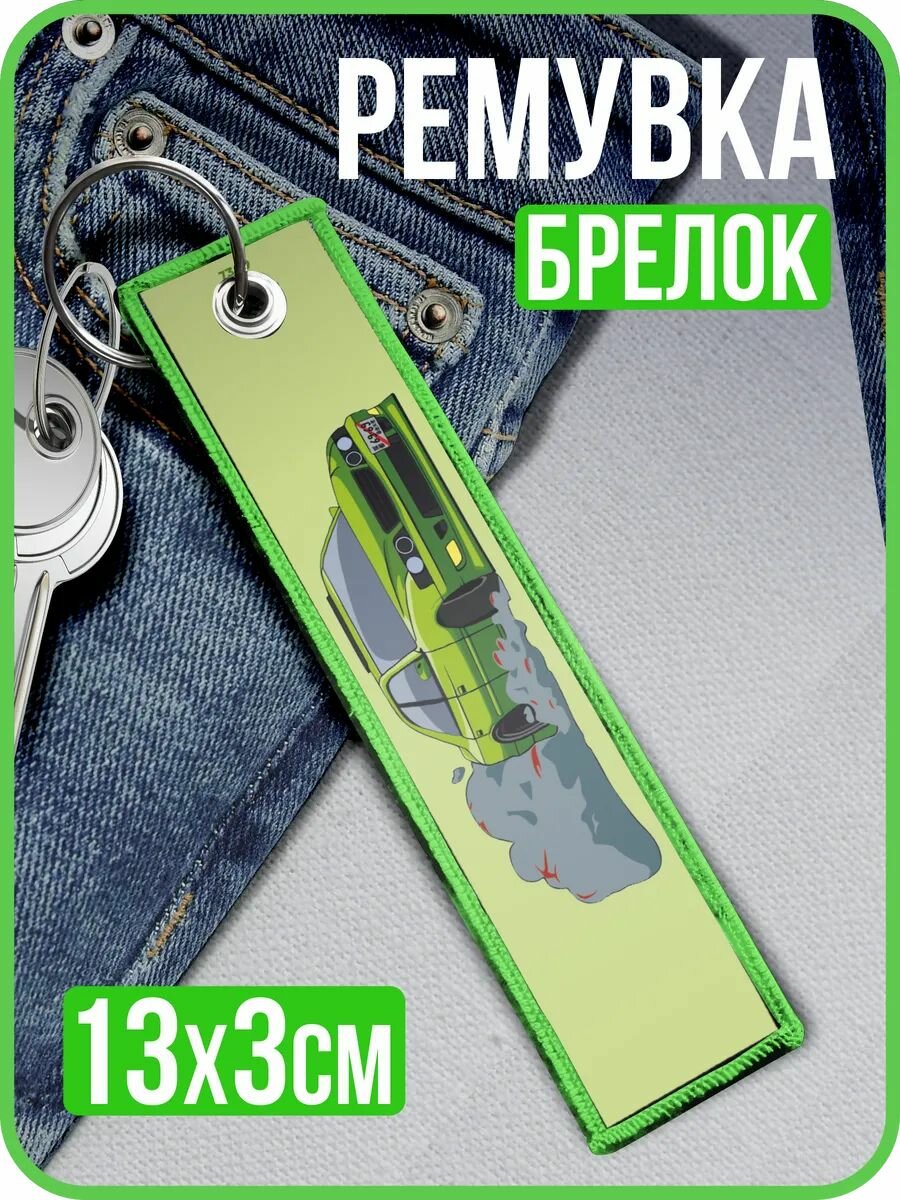 Брелок 1-я Наклейка, красный, зеленый, черный, серый