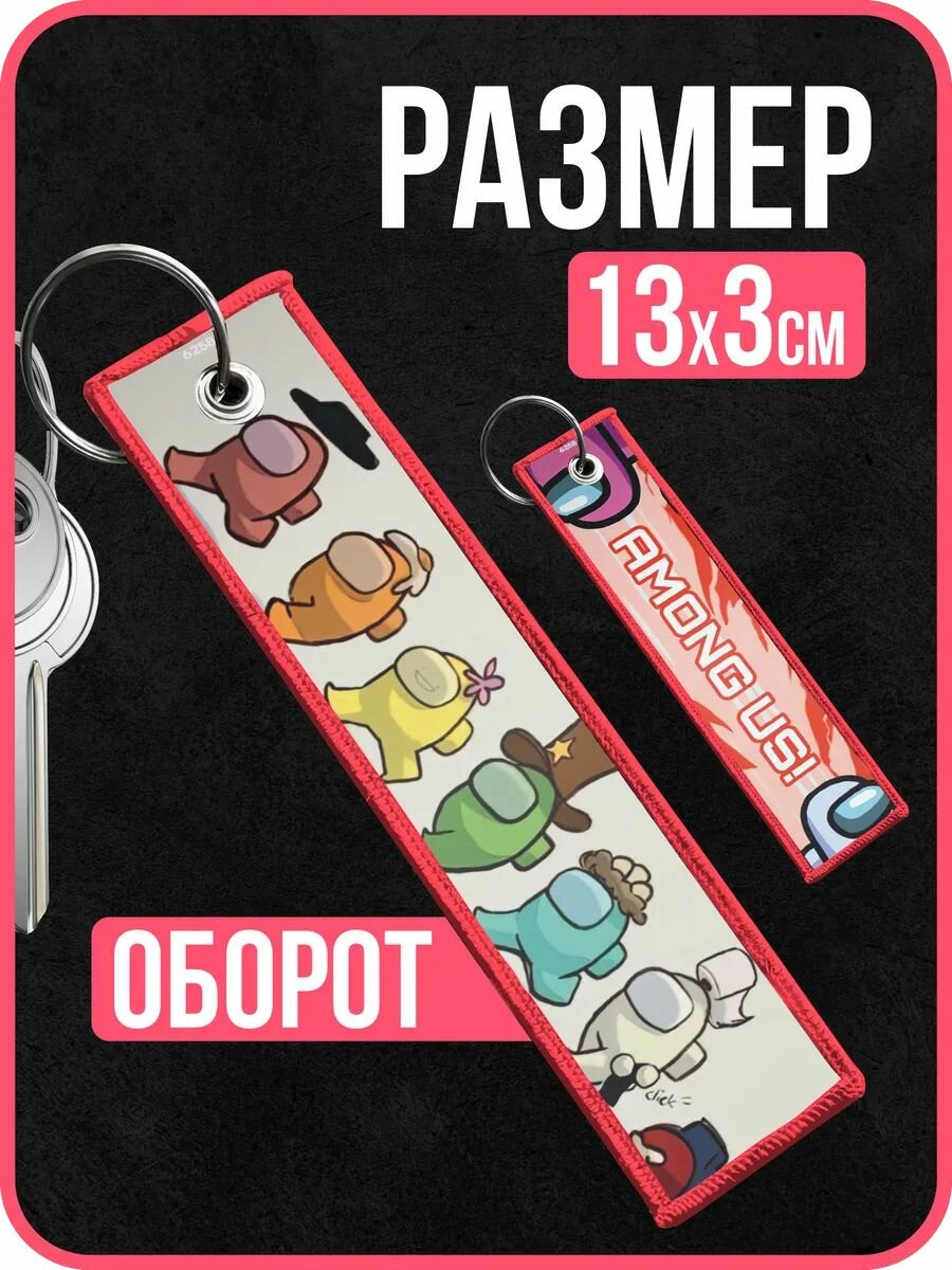 Брелок 1-я Наклейка, красный, коричневый, желтый, белый — фото 1